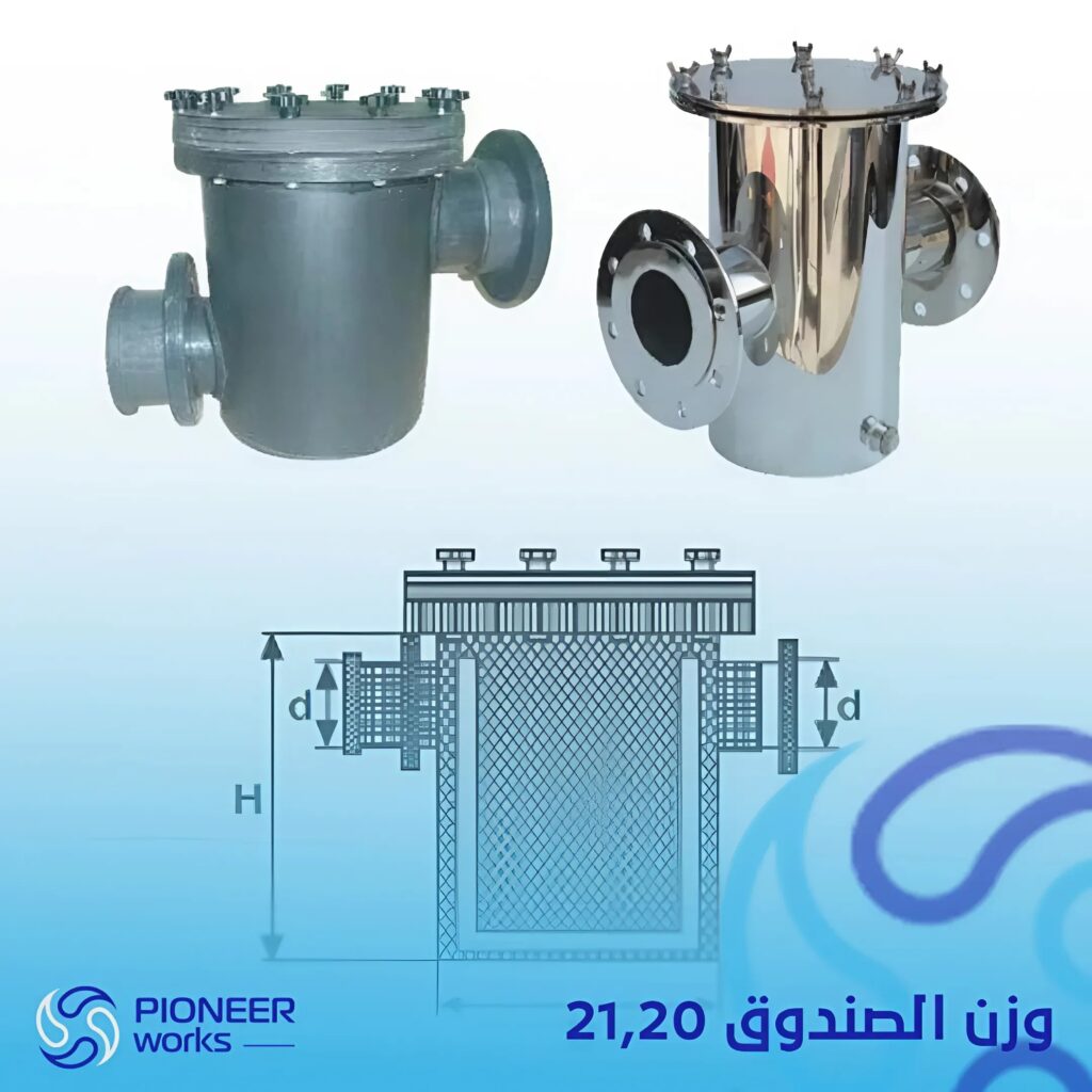 PVC Flange Pre-Filters (strainer) - Saudi Mais Co. for Irrigation Systems